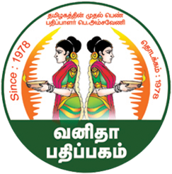 Best Book Shop in Chennai|Cbse Books in Chennai