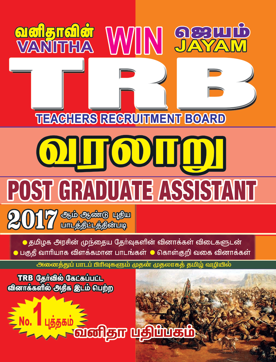 Best Book Shop in Chennai|Cbse Books in Chennai