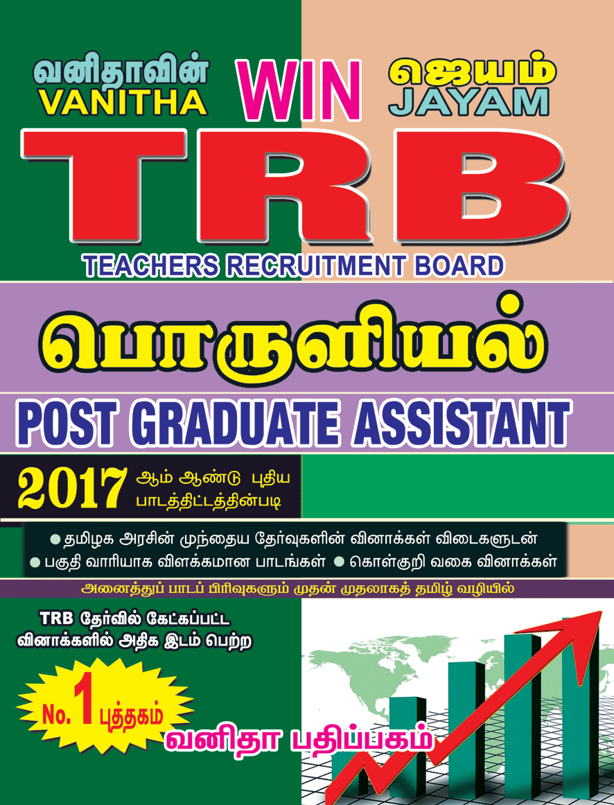 Best Book Shop in Chennai|Cbse Books in Chennai