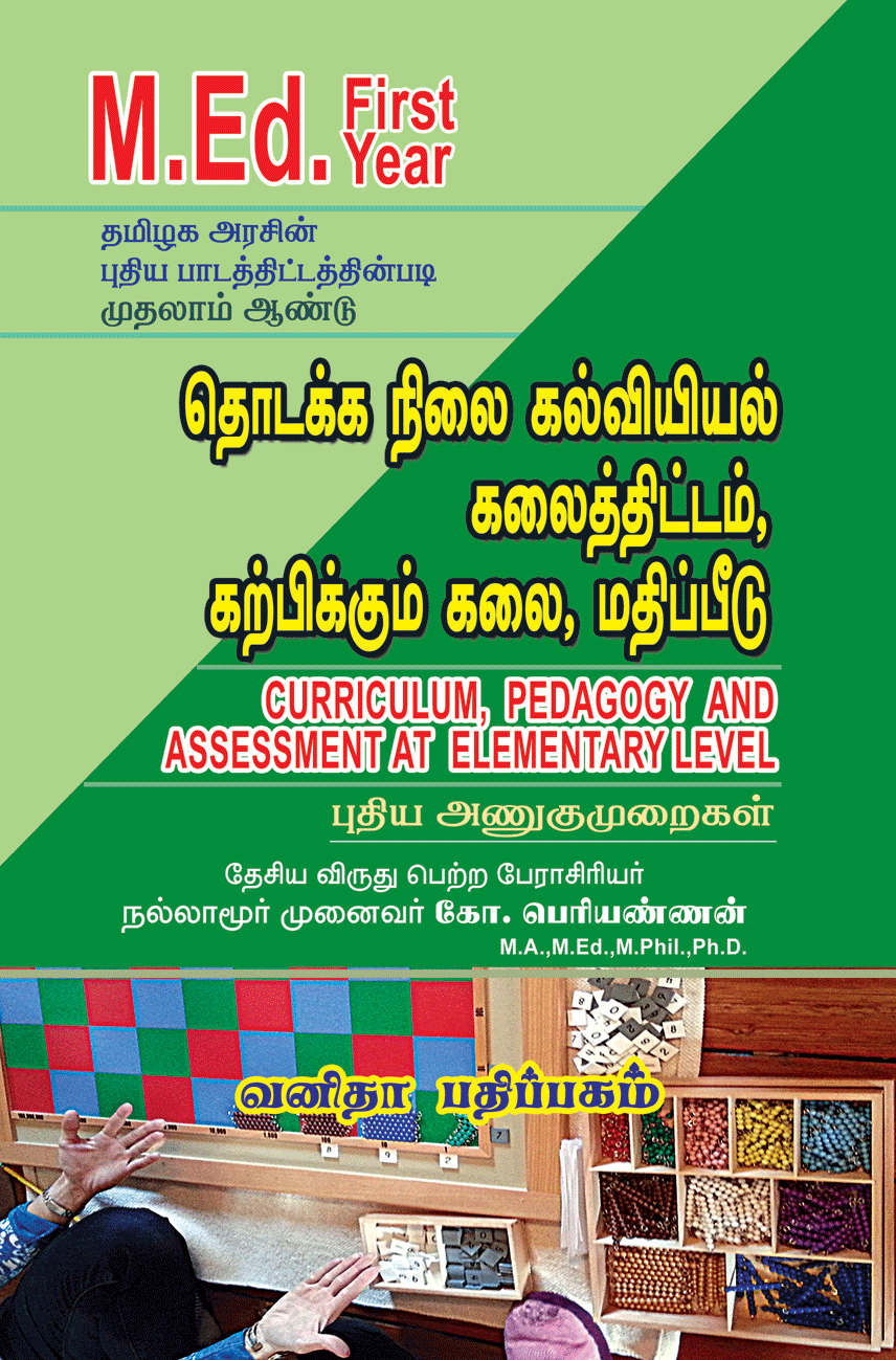 Best Book Shop in Chennai|Cbse Books in Chennai