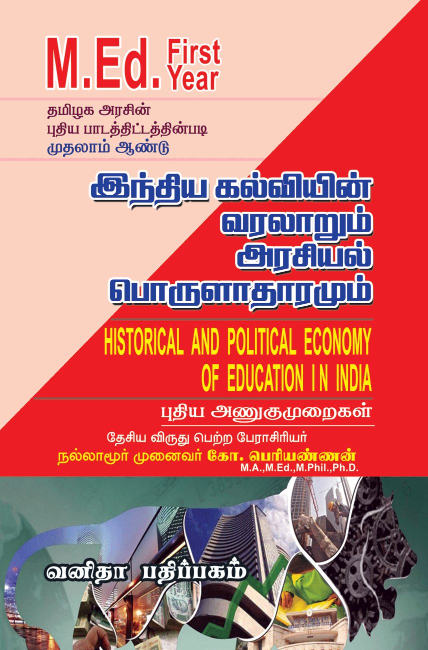 Best Book Shop in Chennai|Cbse Books in Chennai