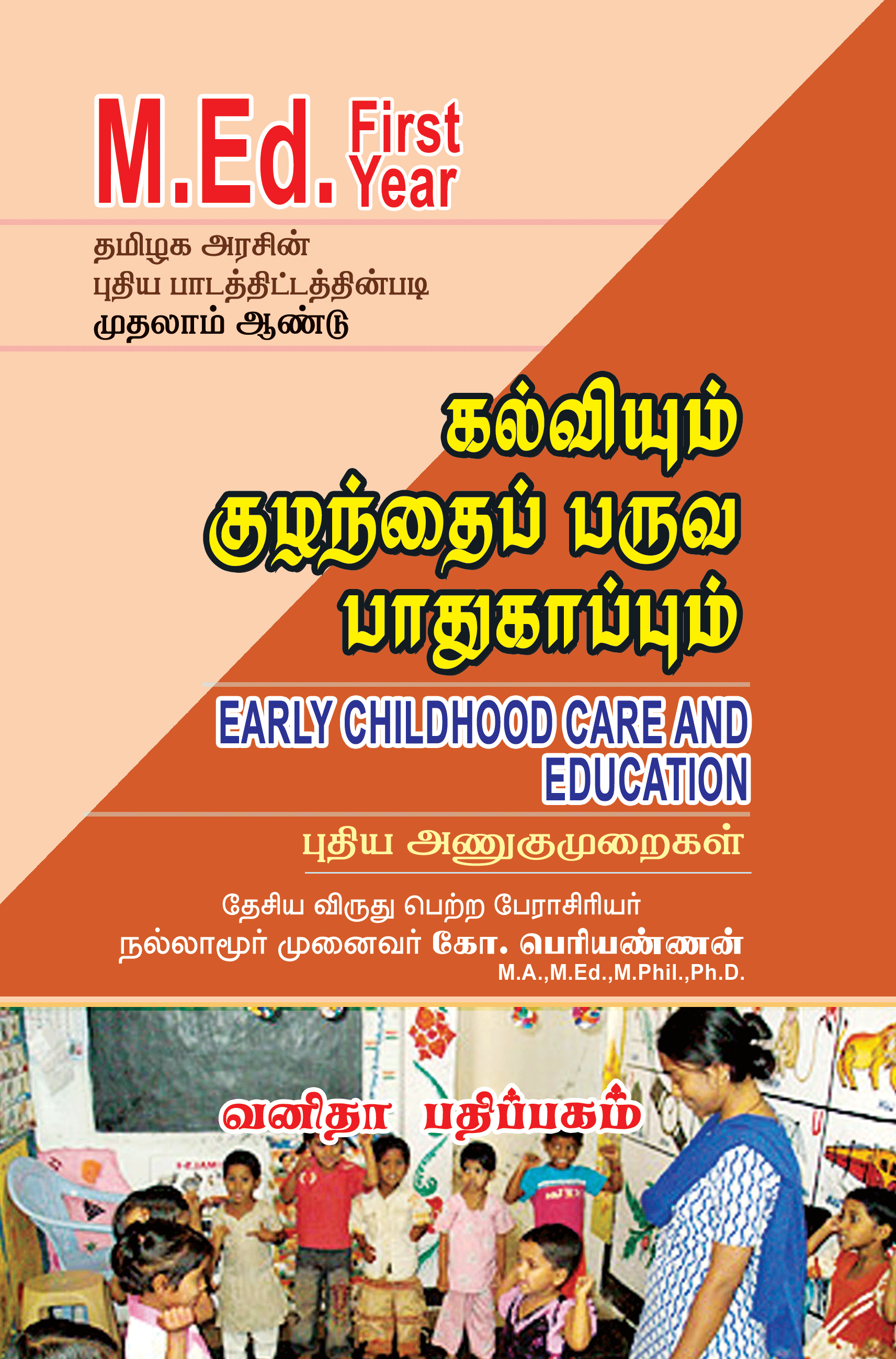 Best Book Shop in Chennai|Cbse Books in Chennai