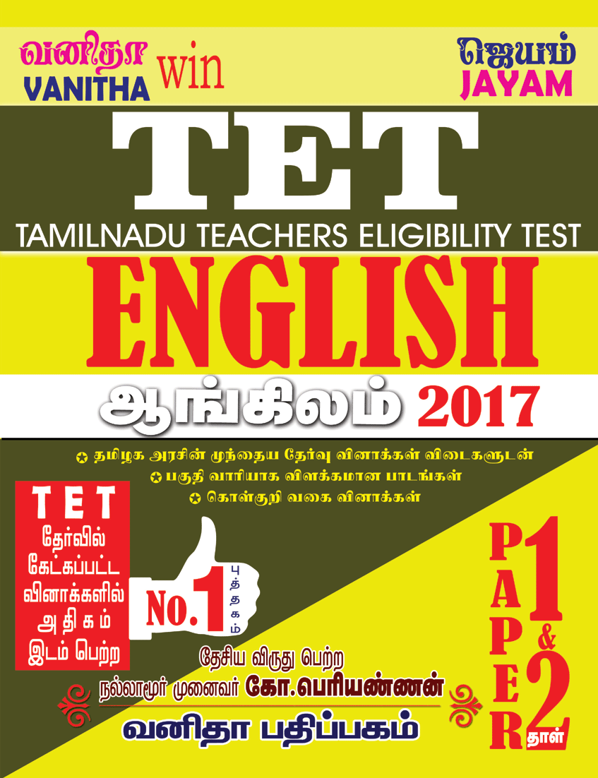 Best Book Shop in Chennai|Cbse Books in Chennai