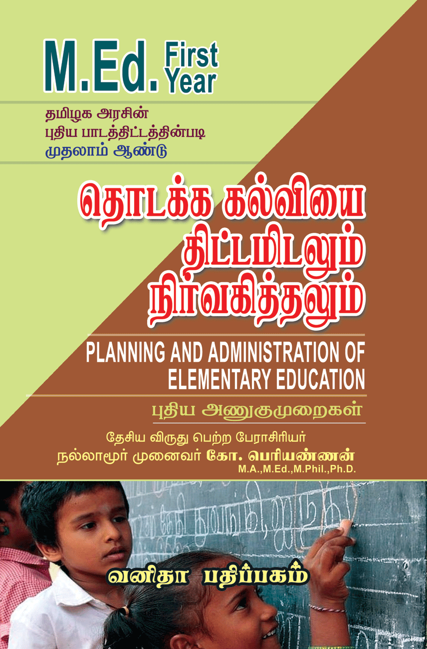 Best Book Shop in Chennai|Cbse Books in Chennai