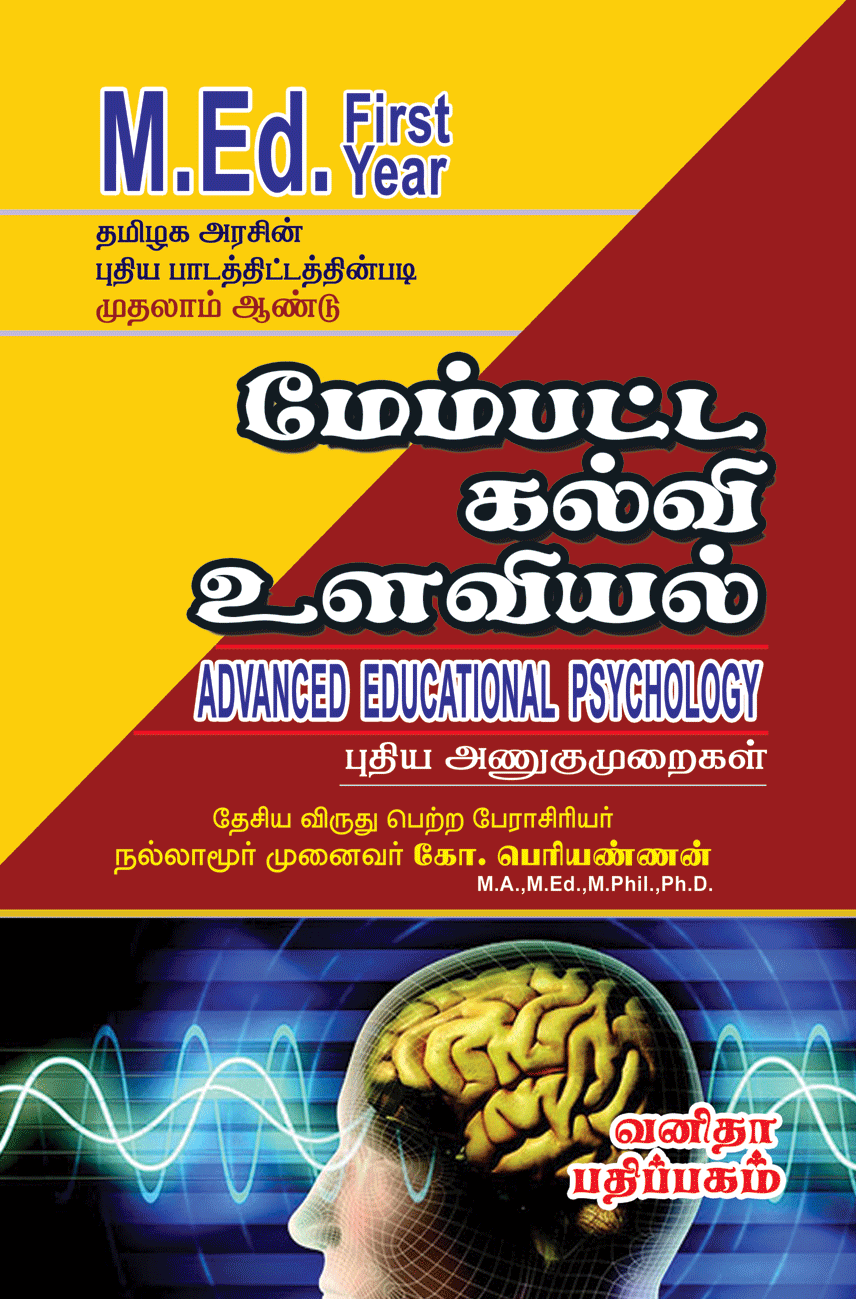 Best Book Shop in Chennai|Cbse Books in Chennai