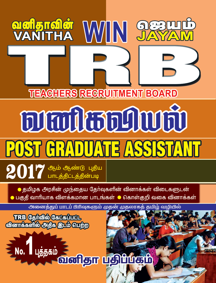 Best Book Shop in Chennai|Cbse Books in Chennai